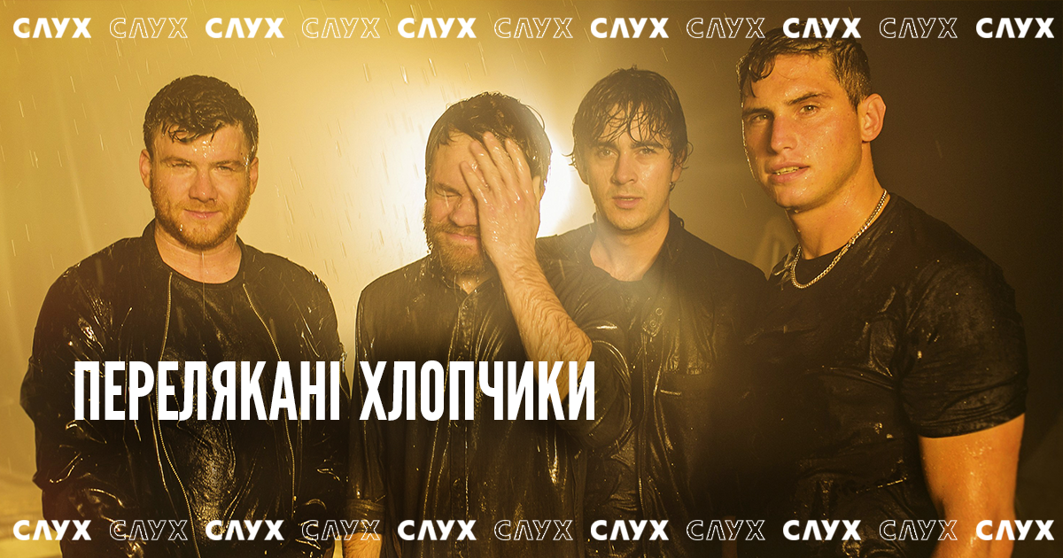 Enter Shikari ледь не загинули у ліфті. Ну, їм так здалося