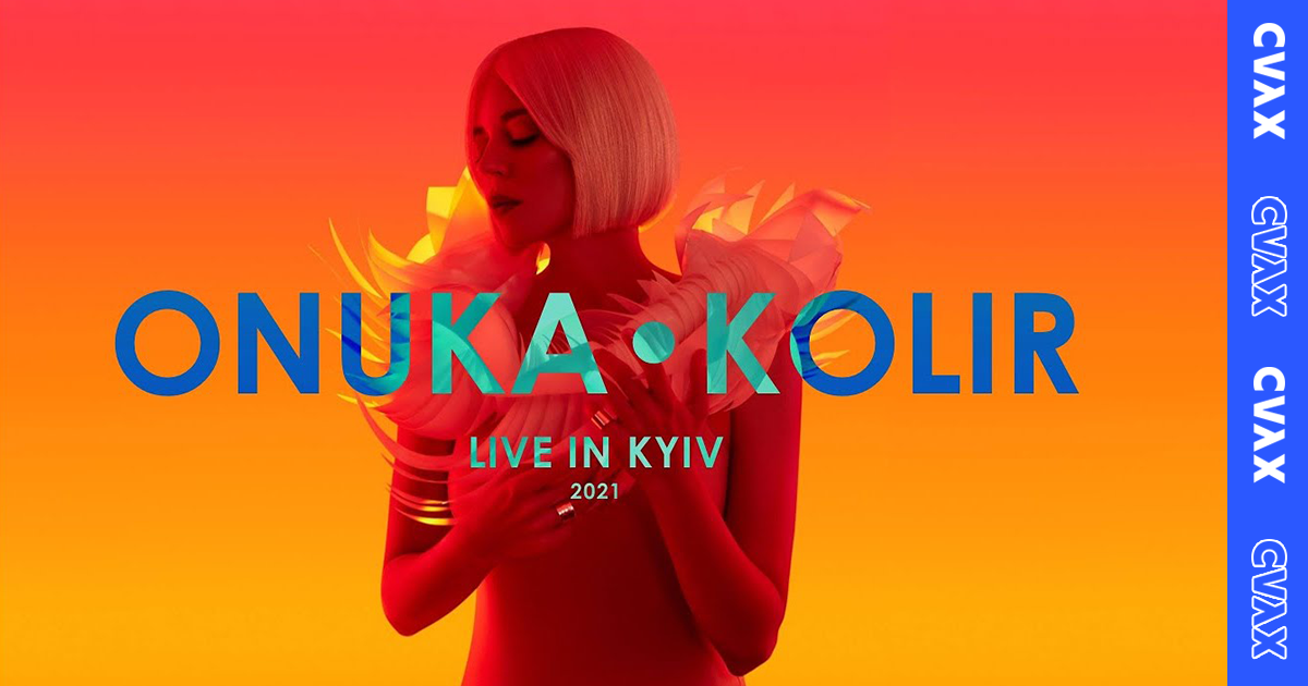 Прем’єра. Дивіться запис концерту ONUKA з презентації альбому KOLIR