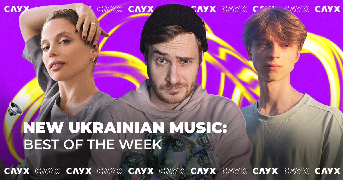 New Ukrainian Music: LATEXFAUNA, Монтеск’є, Квіткіс, and Others
