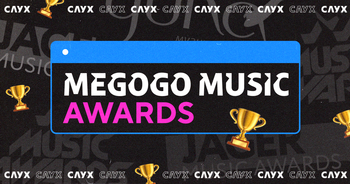 Що не так із новою музичною премією від MEGOGO